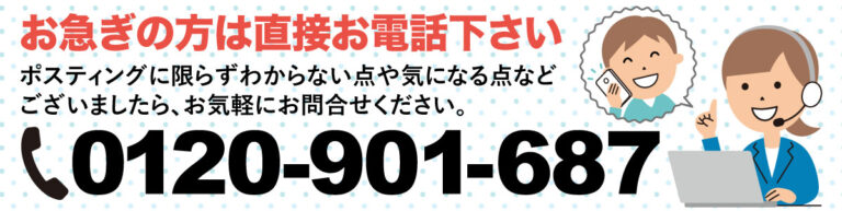ポスティングの配布枚数の目安とは?効果的なチラシの配り方 株式会社ポスティングサービス |名古屋・東海地方no1のチラシ配布pr会社