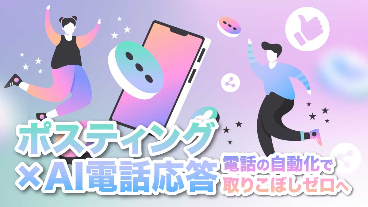 ポスティングの配布枚数の目安とは？効果的なチラシの配り方 株式会社ポスティングサービス ｜名古屋・東海地方no1のチラシ配布pr会社