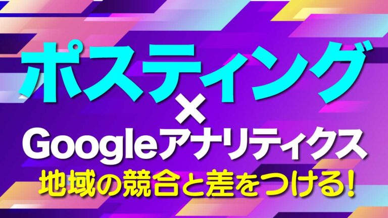 要注意！ポスティング悪徳業者についてその特徴や対処法を解説 株式会社ポスティングサービス ｜名古屋・東海地方no1のチラシ配布pr会社