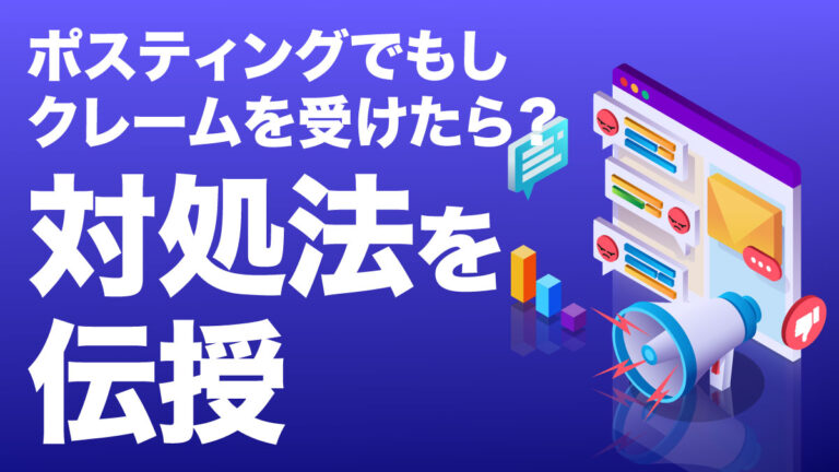 株式会社ポスティングサービス ｜東海地方no1のチラシ配布pr会社